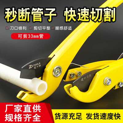 PPR快剪0--32MMSK5刀片特氟龙PVC水管切管器快速管子割刀