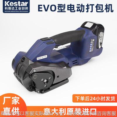 EVO手提电动打包机ITA28塑钢带一键式收紧热熔一体机