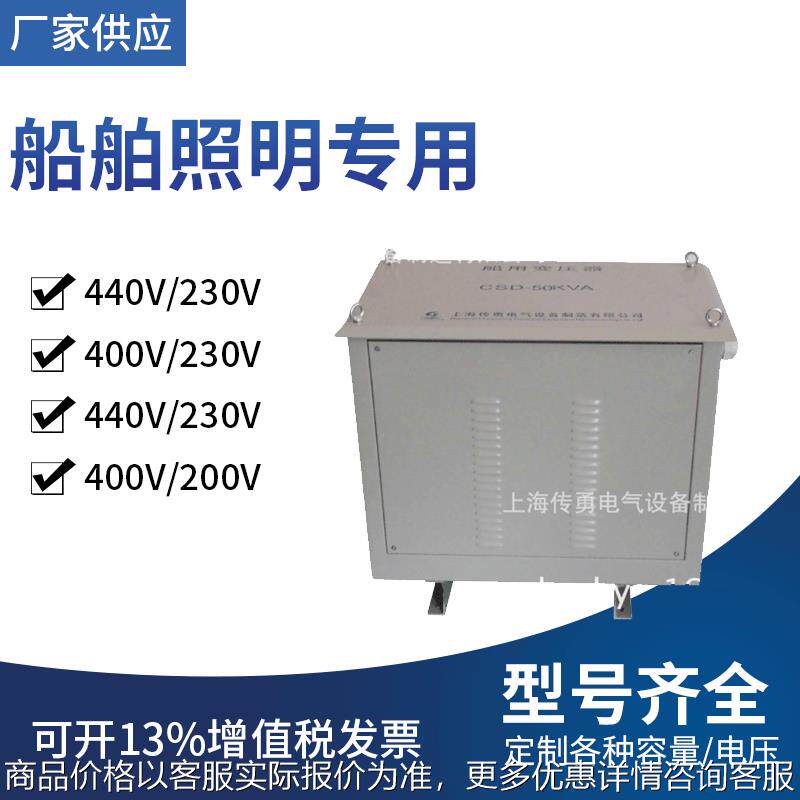 变压器厂家供应船用变压器-50变压器,440转单相230