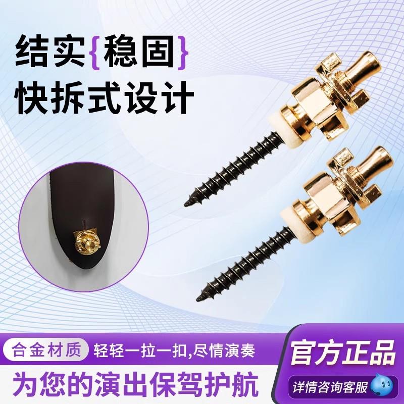 吉他背带扣钮背带钉尾钉古典贝斯民谣电吉它通用防脱落摔坏安全锁
