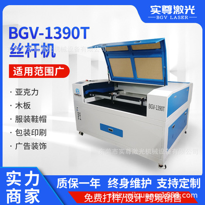 1390T高精度丝杆激光切割机亚克力木板直线导轨切割机塑料雕刻机