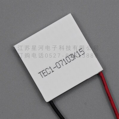TEC1-07103 半导体制冷片手机B散热器降温芯片小功率制冷30*30mm