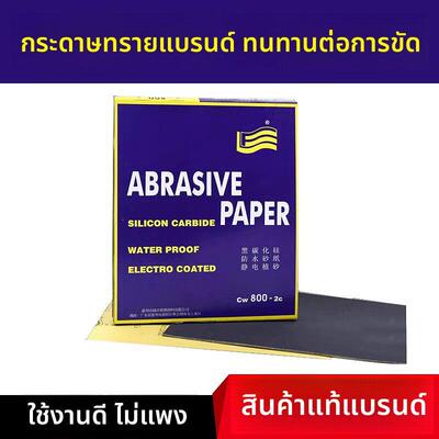 旗牌水磨砂纸2000目汽车漆面抛光超细打磨木头金属适用800目400目