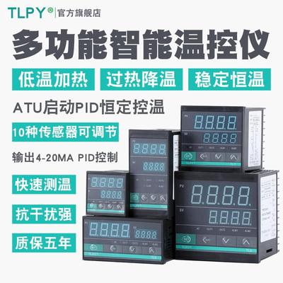 TLPY智能温控器220v全自动温控仪 pid模拟量4-20mA电流信号0-10V