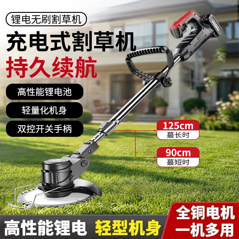 艾锐盾锂电无刷马达割草机大功率可携式小型家用充电除草打草割灌
