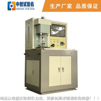 润滑油摩擦球磨损试验ZC机 四试摩擦 磨损系数抗磨 耐 磨测机