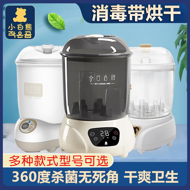 小白熊奶瓶消毒器 新生婴儿消毒锅宝宝大容量消毒机带烘干HL0681