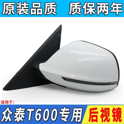 适用于众泰T600后照镜总成后视镜T600S运动版反光镜后照镜方向灯