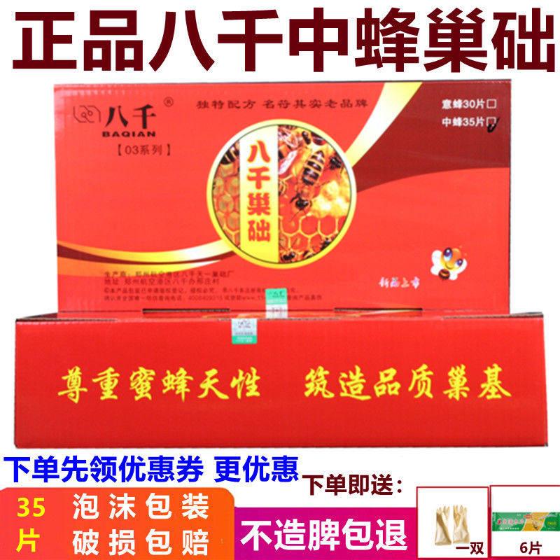 八千巢础中蜂蜂巢基蜂蜡片巢框蜜蜂巢皮深房巢础巢脾巢础片养蜂
