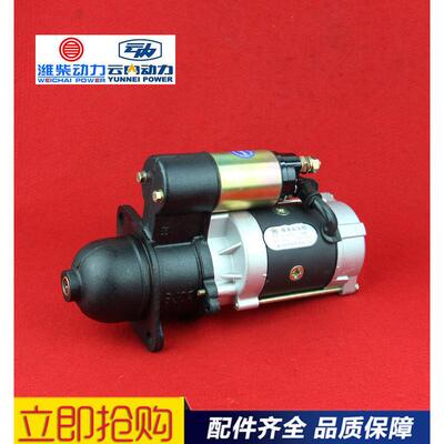 375/380/480/485/490/495农用车货车QDJ1315A/3Q5A起动机减速马达