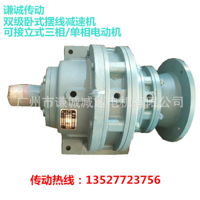 0.55KW卧式双级摆线针轮减速器XWEY42/XWED42-28减速机轴径45mm