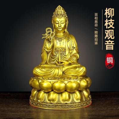 纯铜观音菩萨摆件家用佛堂神像大号柳枝观音坐莲花净瓶观世音菩萨