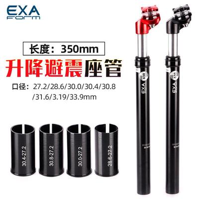 台湾 EXA KSP630登山自行车避震座杆坐杆 代驾公路车减震座管杆