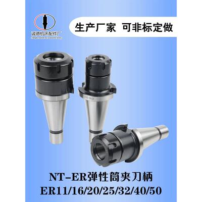 NT50er弹性筒夹刀柄NT30铣床数控机床刀杆高精性能耐磨nt40