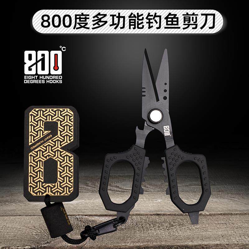 800度多功能钓鱼剪刀黑坑钓鱼剪刀剪PE线 铅皮 子线钓鱼小配件