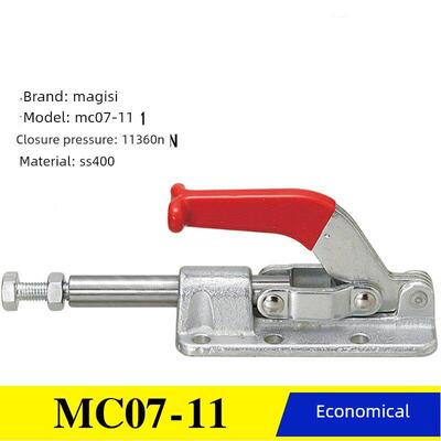 水平压力Mc07-11关闭压力11360N推挽式快速夹具