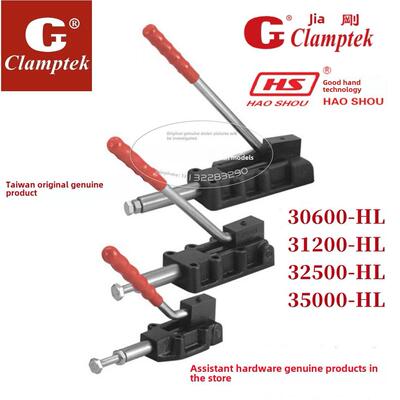 台湾嘉刚推拉式夹钳夹具 GH CH-30600HL 31200HL 32500HL 35000HL