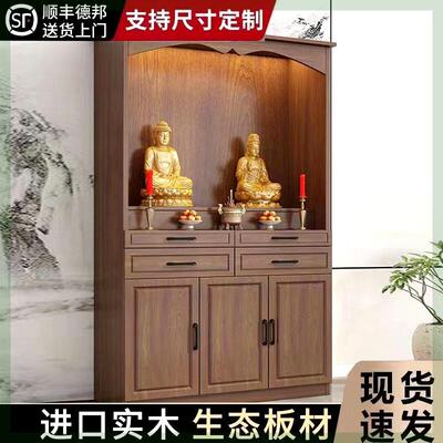 实木佛柜神龛现代中式财神柜神位柜多层神台佛台家用观音供台供桌