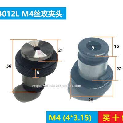 数控机床配件丝攻夹头J4012L/B16主体B18 12头子M3 P4 5 6-8 10 1