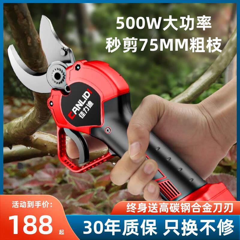 锂电修枝剪枝条花卉电动剪刀长续航果树剪刀强立电剪树枝专用剪刀