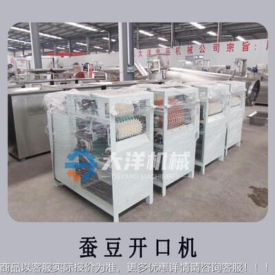 CN00蚕豆口机 开均匀口间JHZ隙可调操3作简单商用油炸蚕开豆加工