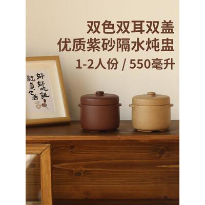 宜兴原矿紫砂炖罐炖盅储物罐双层盖煲汤内胆双色双盖密封隔水炖
