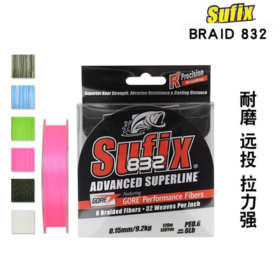 Sufix梭飞士832PE线大力马8股编织线路亚海钓主线鱼线耐磨远投