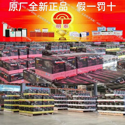 明泰电瓶6V8V200100120150AH
