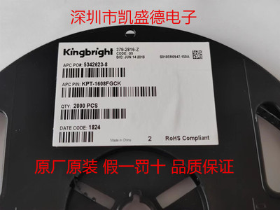 KPT-1608FGCK