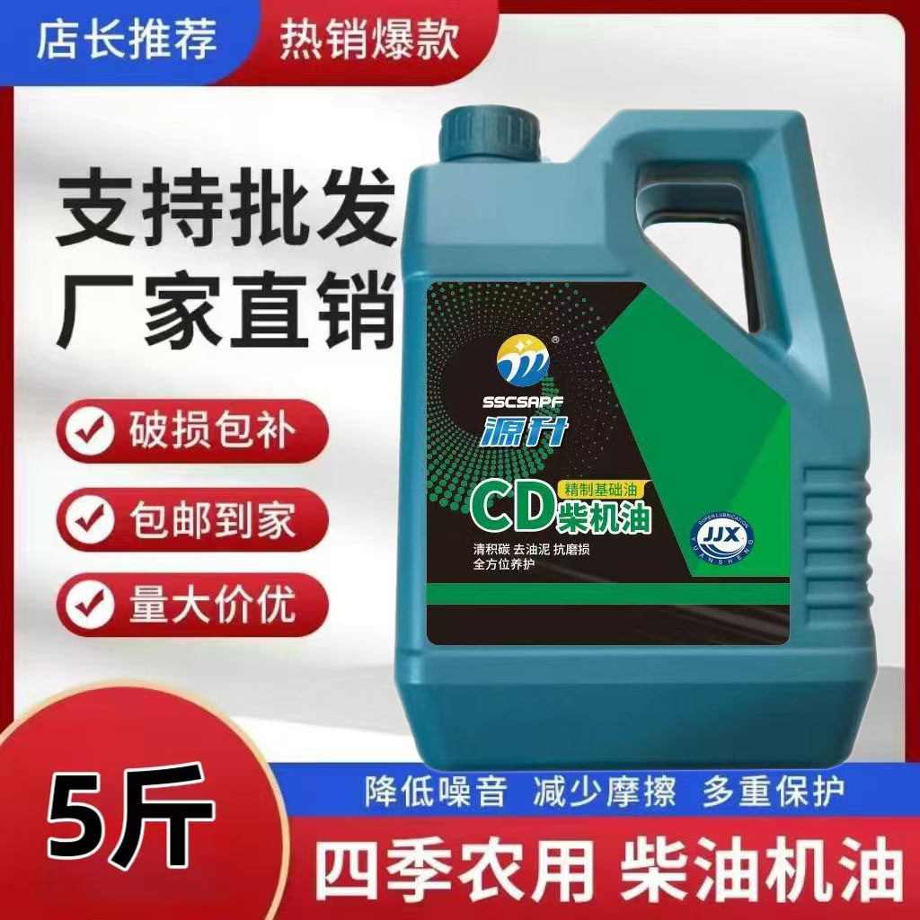 正品拖拉机微耕机旋耕机农用机械通用柴油机油柴机油 5斤重一桶
