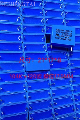 PILKOR  PCRC420 安规电容灭弧器 250V 100nf 120R 0.1uF  120欧