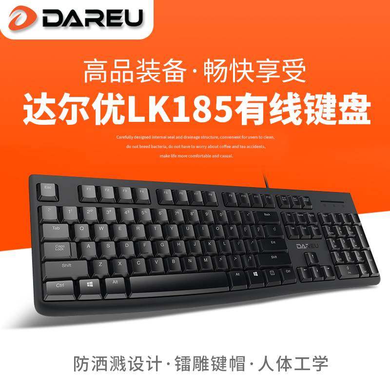 LK185有线键盘游戏笔记本外接键盘打字办公USB台式机电脑_虎窝淘