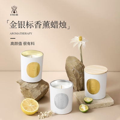 Canned aromatherapy wax with high aesthetic value香薰蜡