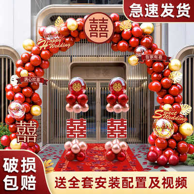气球拱门结婚专用2024新款立柱路引农村门口装饰庭院布置室外婚礼