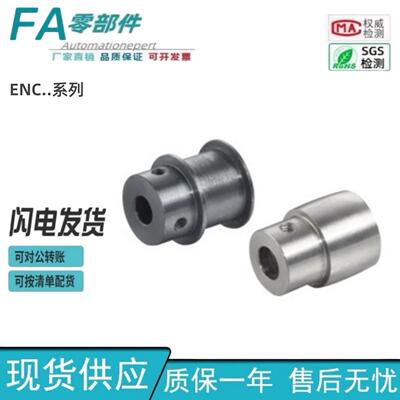 怡合达平皮带用滑轮 法兰型 圆弧型T=6-32 ENC01-D15-P5-T6 ENC32