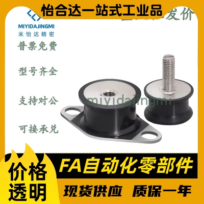 BGONP/EBGONP/DBGONP/20150/20200/25180/30180/40250防震橡胶座