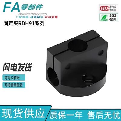 支柱固定夹 RDH91-D8 10 12 15 16 20 同径正交 圆形底座 怡合达