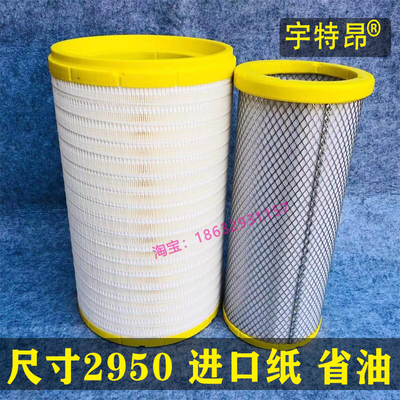 K2950适配新款天龙KL465空气滤芯AF25127空滤AA2995雷诺450