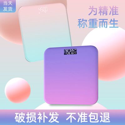 Intelligence Weight scale human body scale electronic scale