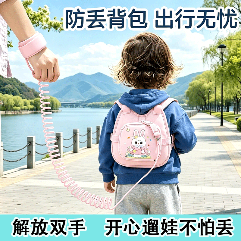 防走失带牵引绳宝宝儿童防走丢小孩溜娃神器防丢遛娃两用安全背包
