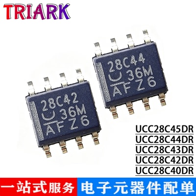 UCC28C40 28C42 28C43 28C44 28C45DR 贴片SOP-8 控制稳压器芯片