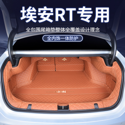 埃安RT专用全包围尾箱垫