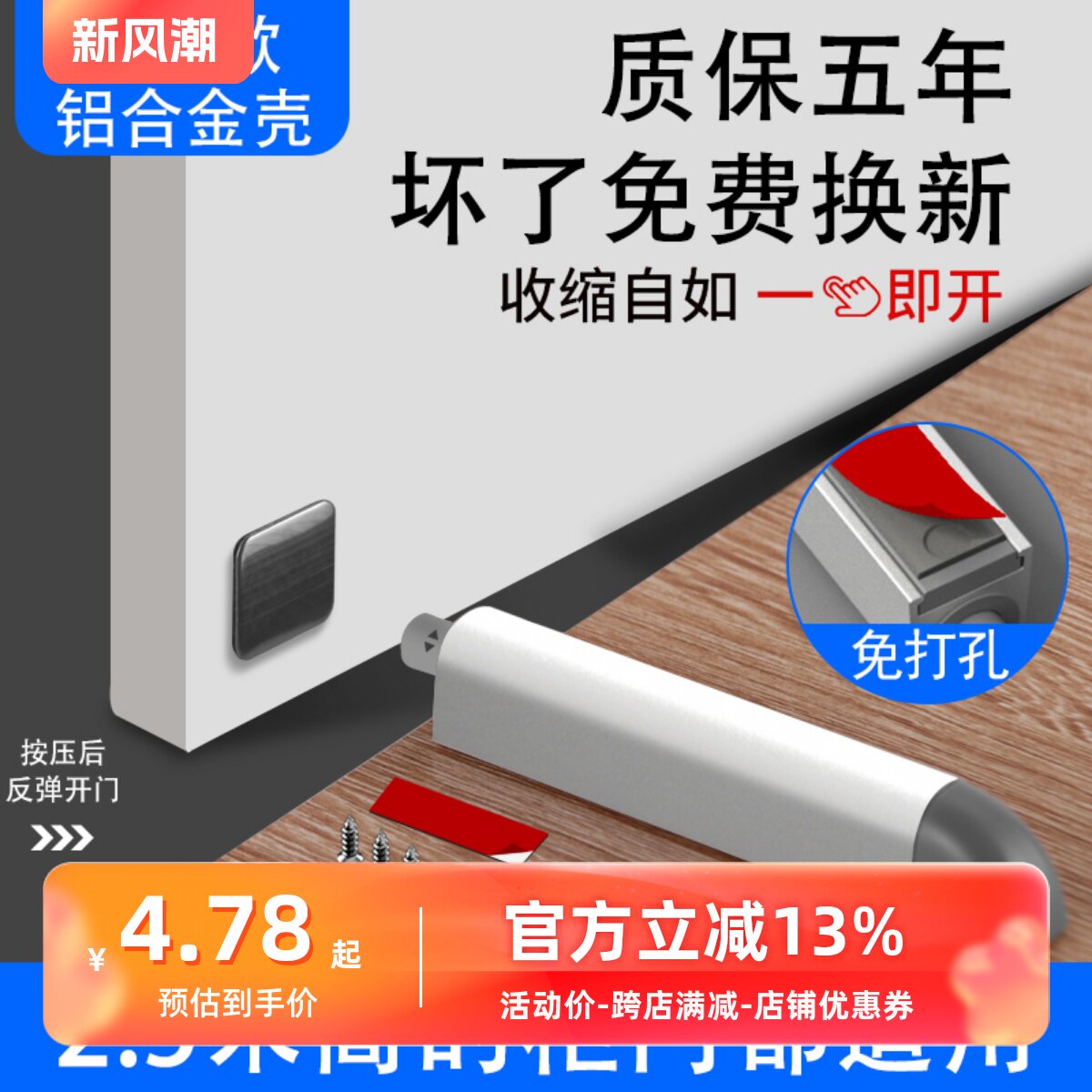 自弹回弹推弹按弹按压式弹力开关隐形抽屉橱柜衣柜门反弹器免拉手