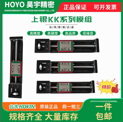 HIWIN/上银 KK60 KK6005P KK6010C-150 200 300 400 500 600 模组