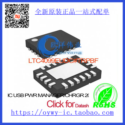 LTC4099EUDC#TRPBF IC USB PWR MANAGER/CHRGR 20-QFN LTC4
