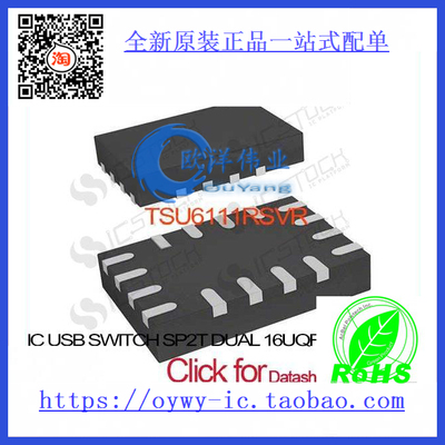TSU6111RSVR IC USB SWITCH SP2T DUAL 16UQFN TSU6111RSVR 6111