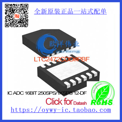 LTC2472CDD#PBF IC ADC 16BIT 250SPS/1KSPS 12-DFN LTC