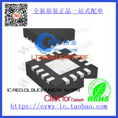 LT3645EUD#TRPBF IC REG DL BUCK/LINEAR 16-QFN LT3645EUD