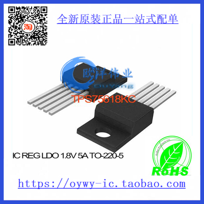 TPS75618KC IC REG LDO 1.8V 5A TO-220-5 TPS75618KC 75618 TPS7