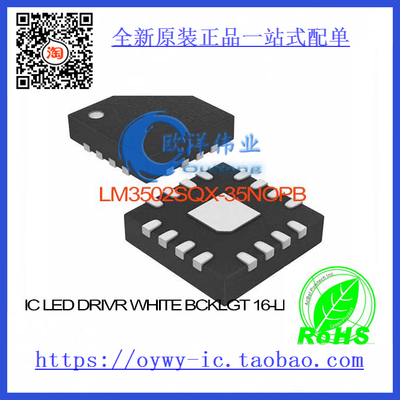 LM3502SQX-35/NOPB IC LED DRIVR WHITE BCKLGT 16-LLP LM3